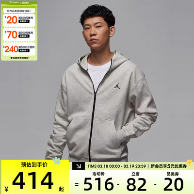 NIKE耐克男子AS M J DF SPRT HOOP FLC FZ运动外套FV8603-050