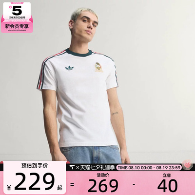 世界杯丨adidas阿迪达斯男子运动休闲短袖T恤JZ6483