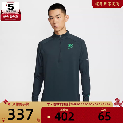 NIKE耐克男子跑步运动训练半拉链立领长袖T恤HV2659-390