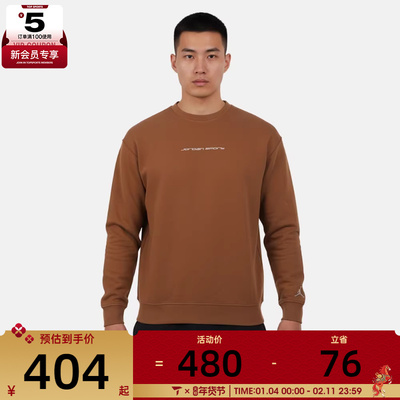 NIKE耐克男子jordan运动休闲针织圆领套头衫卫衣IO8978-281