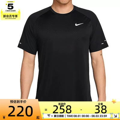 NIKE耐克男子Dri-FIT ADV运动跑步健身圆领短袖T恤HV5204-010