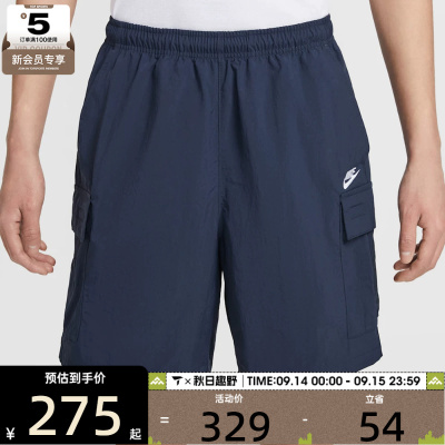 NIKE耐克男子宽松休闲五分裤机能风工装运动短裤IH5048-451