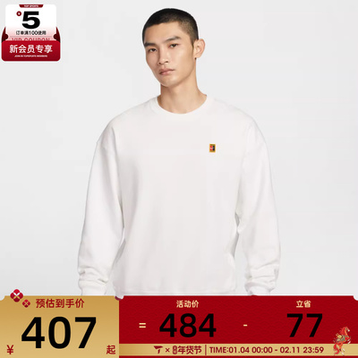 NIKE耐克男子网球运动休闲针织圆领套头衫卫衣IQ3972-100