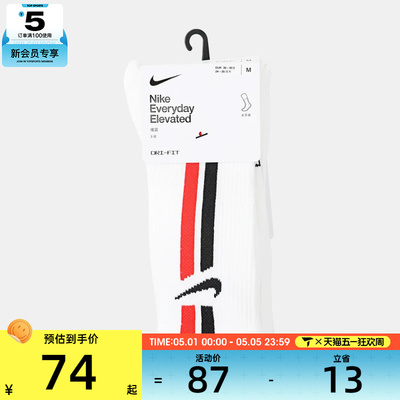 NIKE耐克男女休闲袜IH8532-900