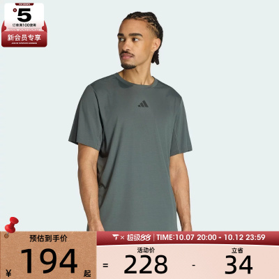 adidas阿迪达斯男子D4T PrimeLift训练健身运动短袖T恤KS1147