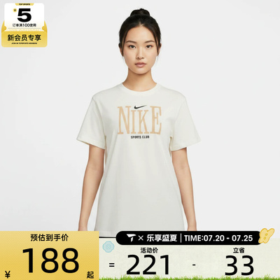 NIKE耐克女子舒适潮流百搭运动休闲短袖T恤IR7889-133