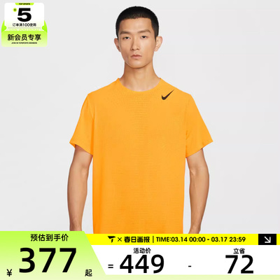 NIKE耐克男子跑步运动训练针织圆领短袖T恤HJ3378-845