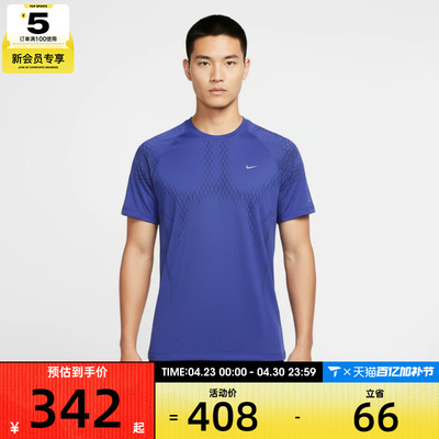 NIKE耐克男子AS M NK DFADVSTRIDE运动休闲短袖T恤IF2089-494