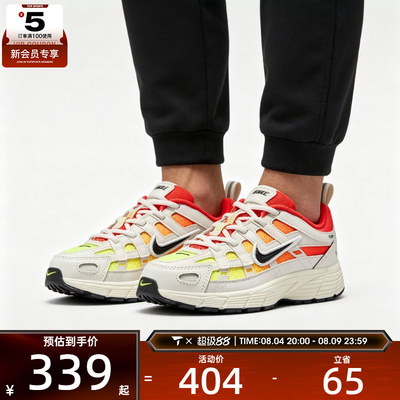 NIKE耐克小童P-6000低帮缓震百搭舒适运动休闲鞋IO9923-100