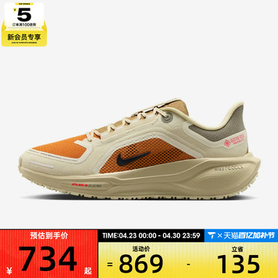 NIKE耐克女子AIR ZM PEGASUS 41运动训练缓震跑步鞋IM6700-852