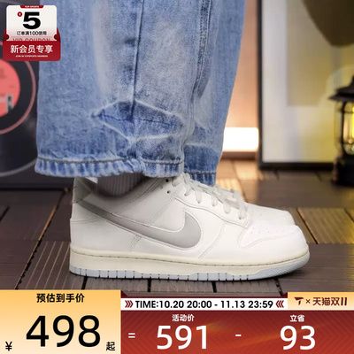 滔搏丨NIKE耐克男子DUNK低帮复古板鞋百搭休闲运动鞋IM4411-100