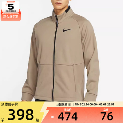 NIKE耐克男子运动训练休闲立领夹克外套DM5941-247