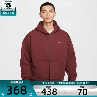 NIKE耐克男子篮球运动训练针织连帽夹克外套IO3690-619