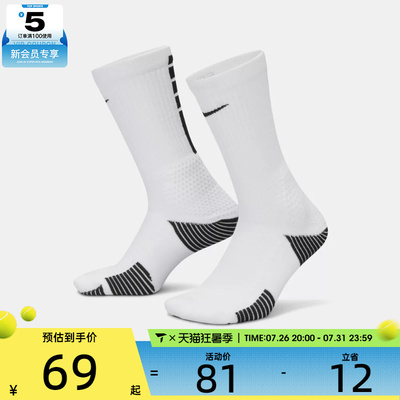 NIKE耐克男女ELITE健身训练时尚舒适运动休闲袜子HM0285-100