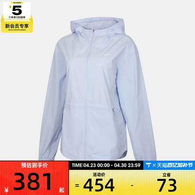 NIKE耐克女子运动健身夹克外套IF1167-412