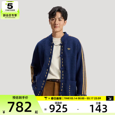 Adidas阿迪达斯三叶草男子NY KNIT运动休闲针织开衫外套KR5064