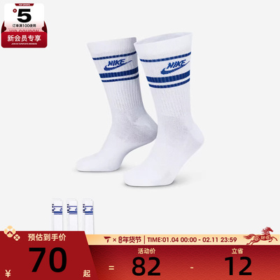 NIKE耐克男女休闲袜子DX5089-105