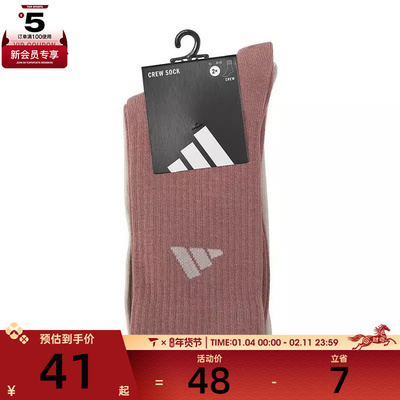 adidas阿迪达斯男女NEW LT CREW 2PP休闲袜子JX5054