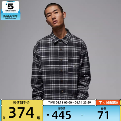 NIKE耐克男子jordan运动休闲格子梭织翻领长袖衬衫IF1858-010