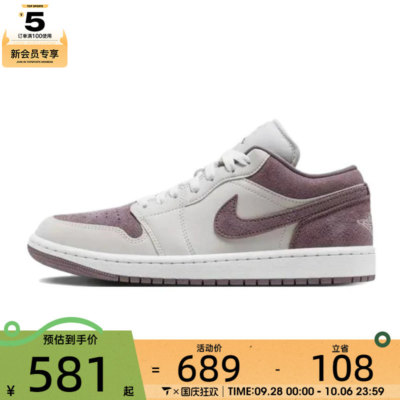 滔搏丨NIKE耐克女子WMNS AIR JORDAN 1 LOW运动篮球鞋DC0774-117