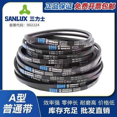 三力士三角带A型皮带耐磨耐油