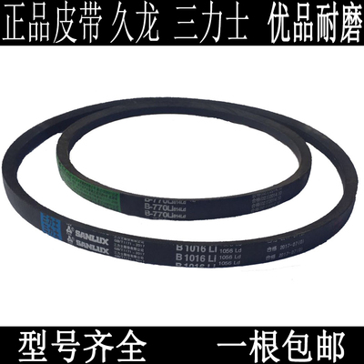 耐磨三角带久龙天然胶B型传动带