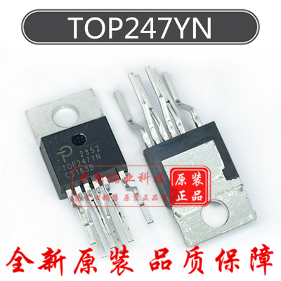 全新进口原装 TOP247YN TOP247Y AC-DC控制器 稳压器 芯片 TO-220
