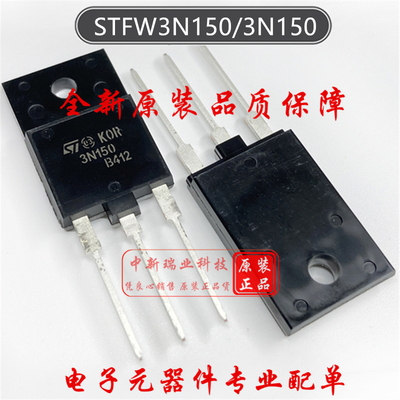 场效应管 STFW3N150 3N150 4N150 原装 KOR3N150 KOR4N150 TO-3PF
