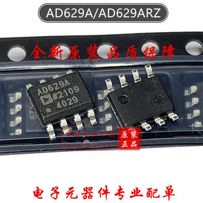 全新原装进口 AD629ARZ 高共模电压差动放大器 丝印AD629A SOIC-8