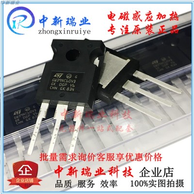 IGBT管 STGW39NC60VD 全新原装进口 GW39N60VD 40A600V直插TO-247