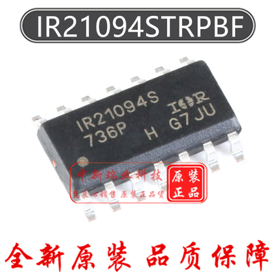 IR21094SPBF 全新原装 丝印21094S 600V半桥栅极驱动器IC SOP-14