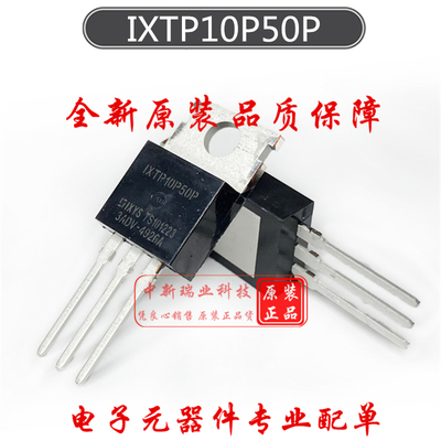 全新原装场效应管IXTP10P50P