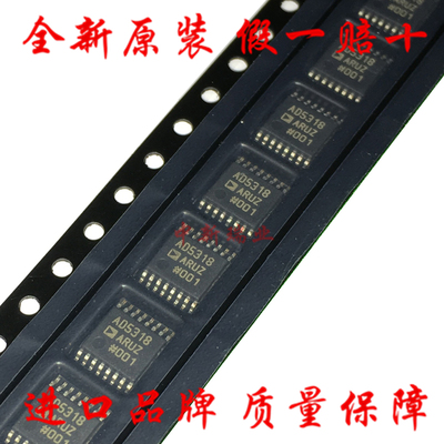 全新原装进口 AD5318ARUZ 数模转换器芯片IC AD5318 贴片TSSOP-16