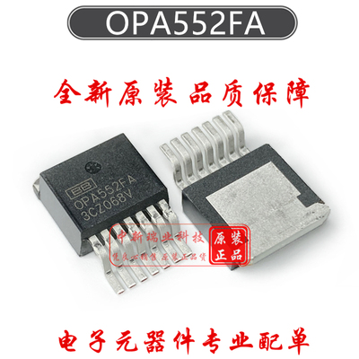 OPA552FKTWT 全新原装进口 OPA552F/500 运算放大器 贴片TO-263-7
