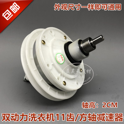 小鸭牌XPB92-7192S洗衣机减速器变速差速器齿轮包机箱轴双动力