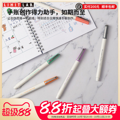 LIHITLAB.喜利水彩笔