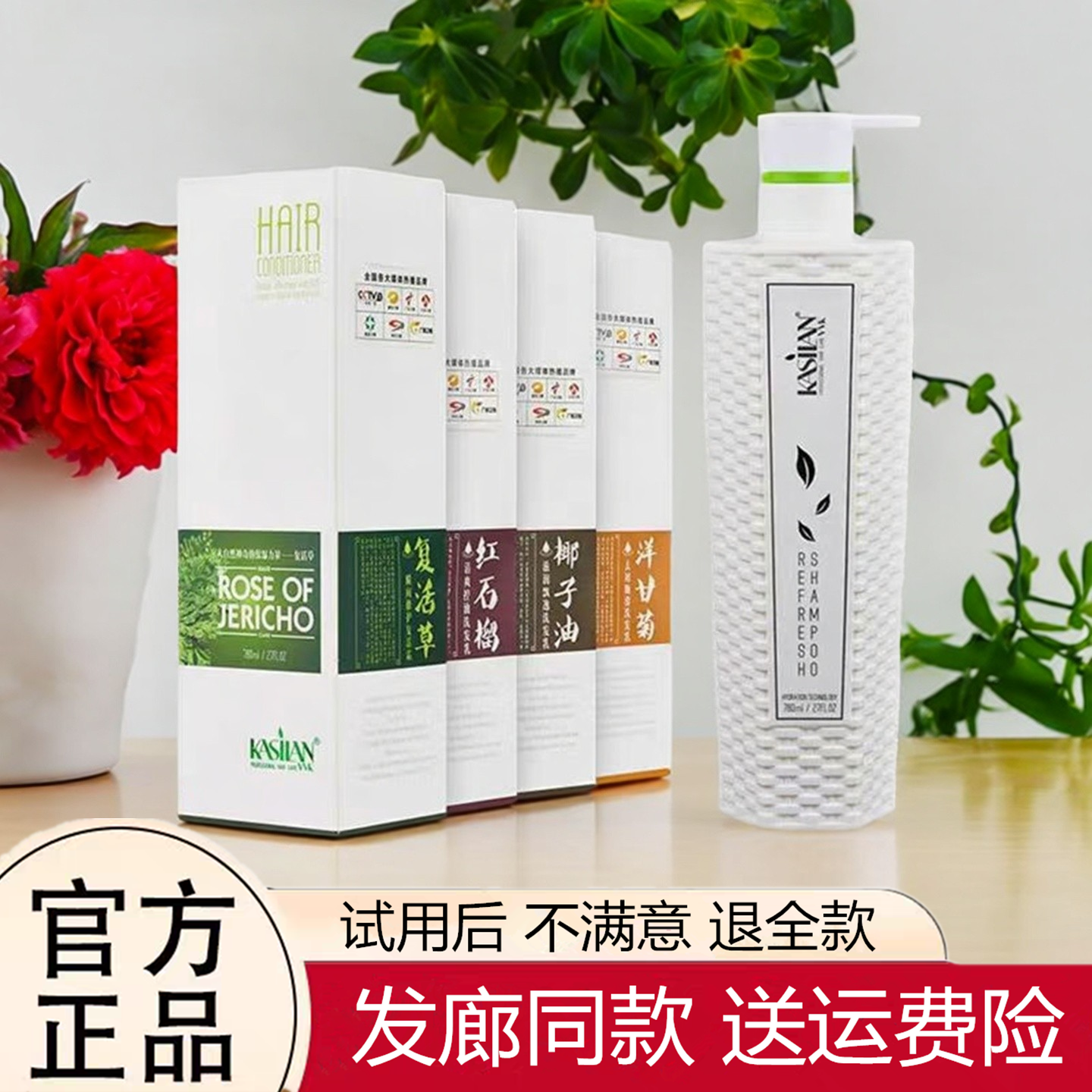 卡丝蓝复活草修护霜椰子油红石榴洋甘菊洗发乳蓬松精华护发素正品