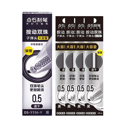 点石银河时空舱专用替芯1156-Y