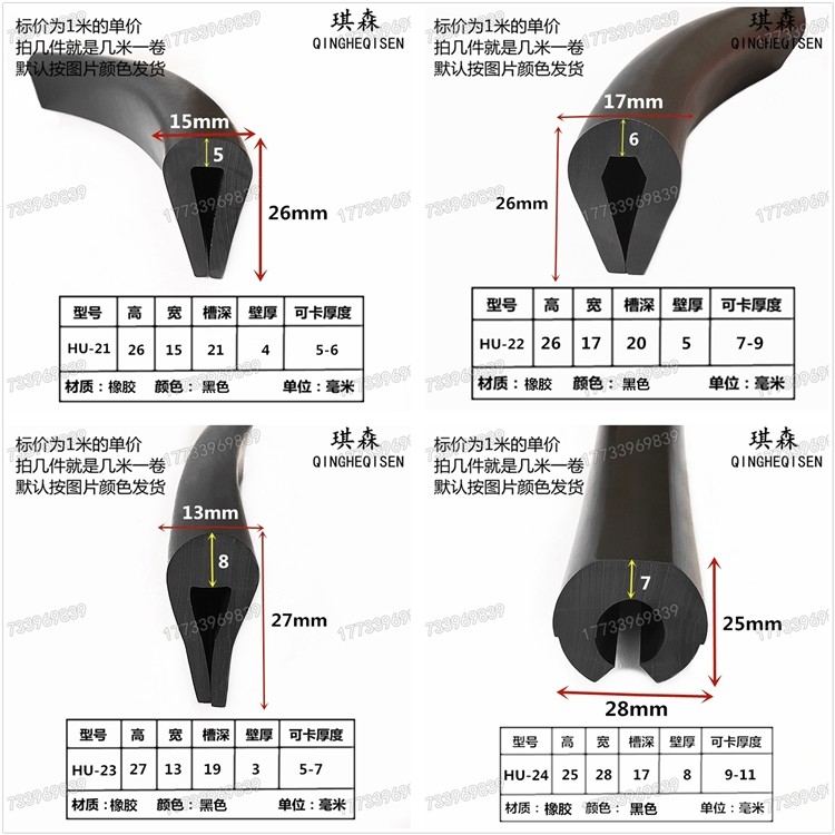 橡胶多色包边条U型 防撞条壁厚2/3/4/5/6/7/8/10玻璃嵌条密封条