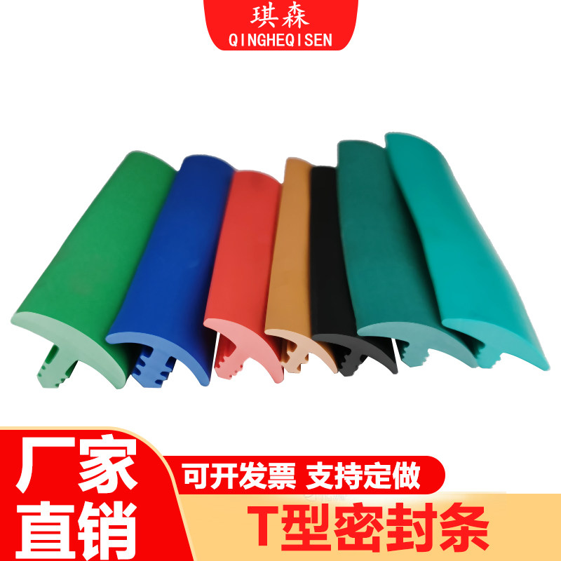 1T形塞缝防尘密封条天窗防尘胶条丁字T型t型填缝隙防护橡胶条