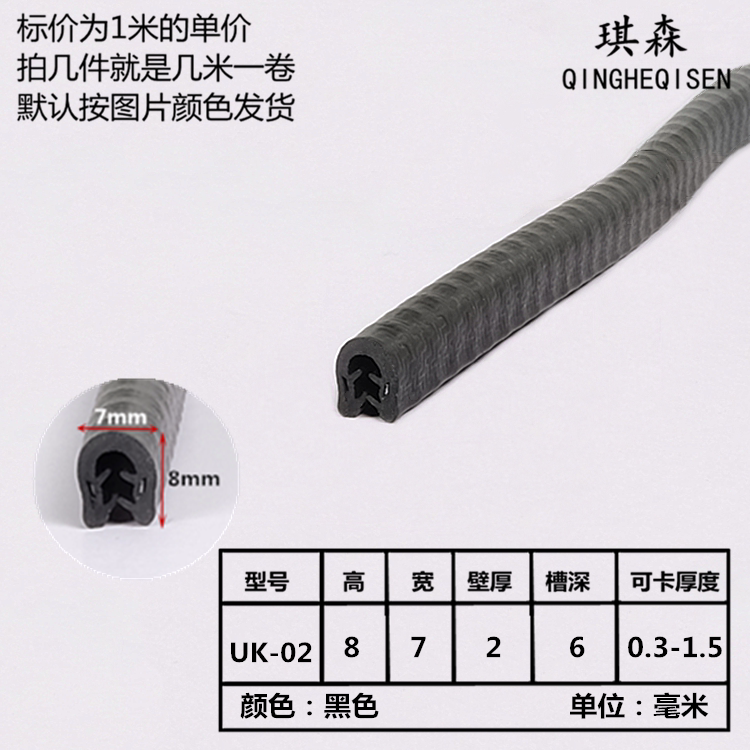 汽车门防撞条通用型门边保护条免粘贴开门防刮蹭磕碰多色胶条装饰