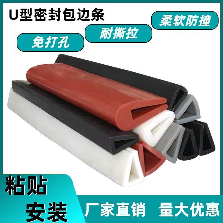 硅胶U型耐磨封边保护灶台用玻璃钢板耐高温卡2-4mm橡胶包边密封条