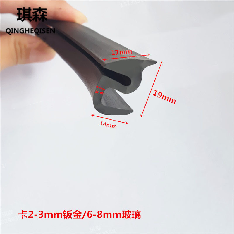 17*19mm二口双U型卡门窗S型橡胶密封配电箱机柜机械玻璃钣金卡条