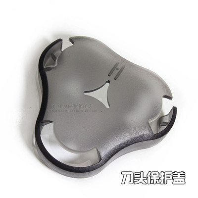 RQ11刀头保护盖适用于飞利浦剃须刀RQ1150/1160/1175/S7000/S9000