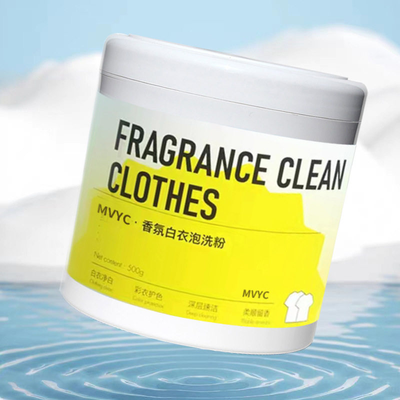 MVYC香氛白衣泡洗粉高效去污去渍免搓洗泡洗粉洗衣颗粒1100g