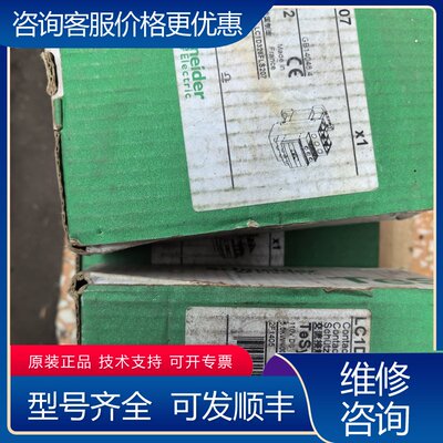议价施耐德接触器LC1D126FLS207 保证可维修