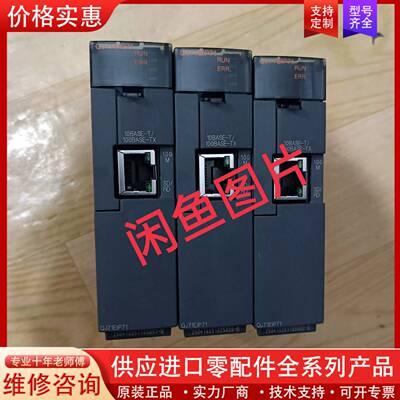 议价 QJ71EIP71 正品质量包好