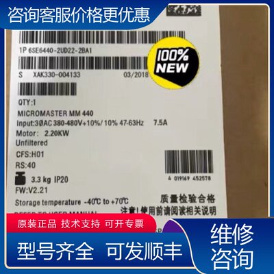 议价6SE6440-2UD22-2BA1西门子MM440变频器无可维修