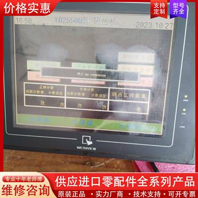 议价触摸屏MT510TV 4GWV正常件，实物拍摄，功