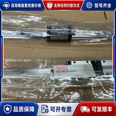 议价THK SSR15XW1UU+432LY 直线导轨滑块可维修